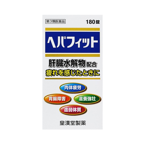 KOKANDO 皇汉堂【第2类医药品】BEAULUCK A 便秘治疗小粉丸_KOKANDO 皇汉堂健康养护肠胃养护_豌豆公主
