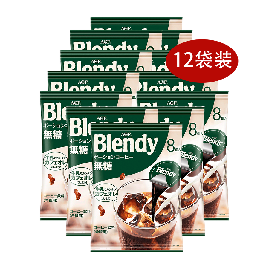 AGF Blendy 深度烘焙浓缩液体胶囊咖啡 18g/个x8个×12袋_AGF Blendy 深度烘焙浓缩液体胶囊咖啡 18g/个x8个×12袋特色饮品咖啡_豌豆公主
