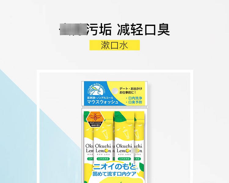 Techxcel-Japan漱口水_Techxcel-Japan口腔护理漱口水_豌豆公主